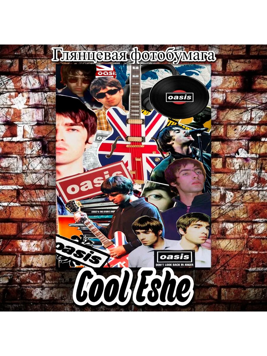 Постер "Коллаж, Оазис, Oasis, группа" А4