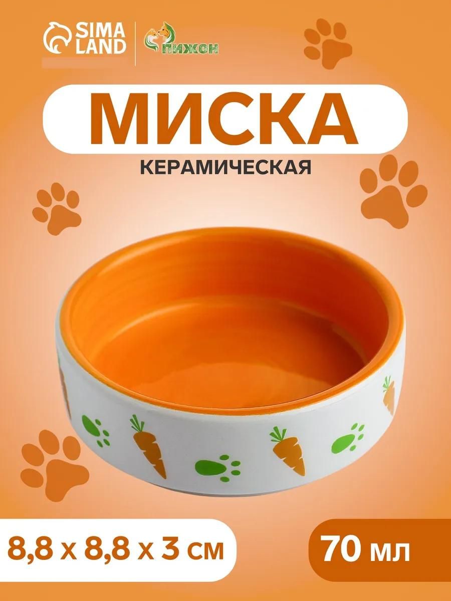 Миска для хомяка керамическая оранжевая, 70 мл / для кроликов и других грызунов