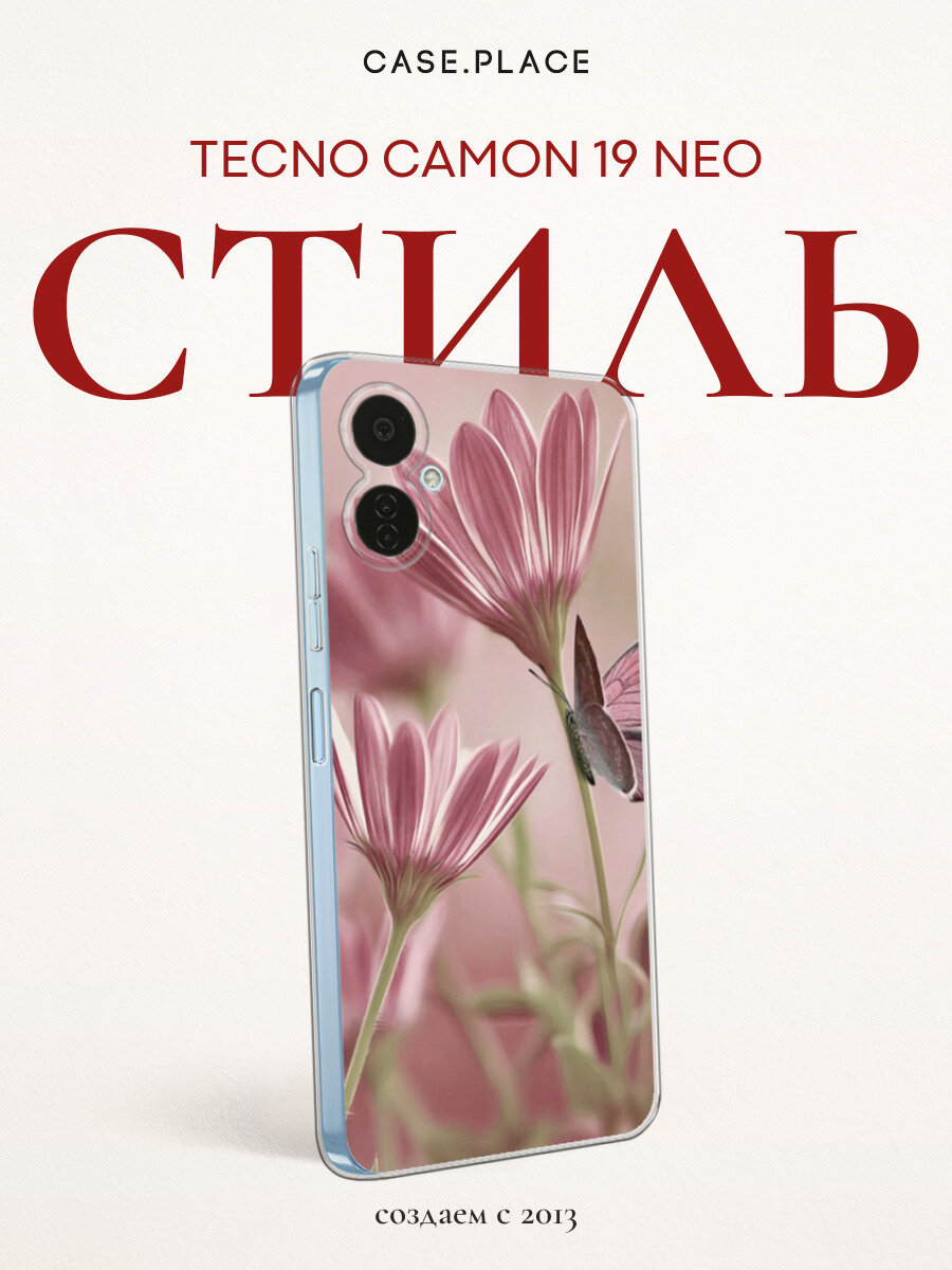 Чехол на Tecno Camon 19 Neo / Текно Камон 19 Нео с принтом Цветы и бабочка