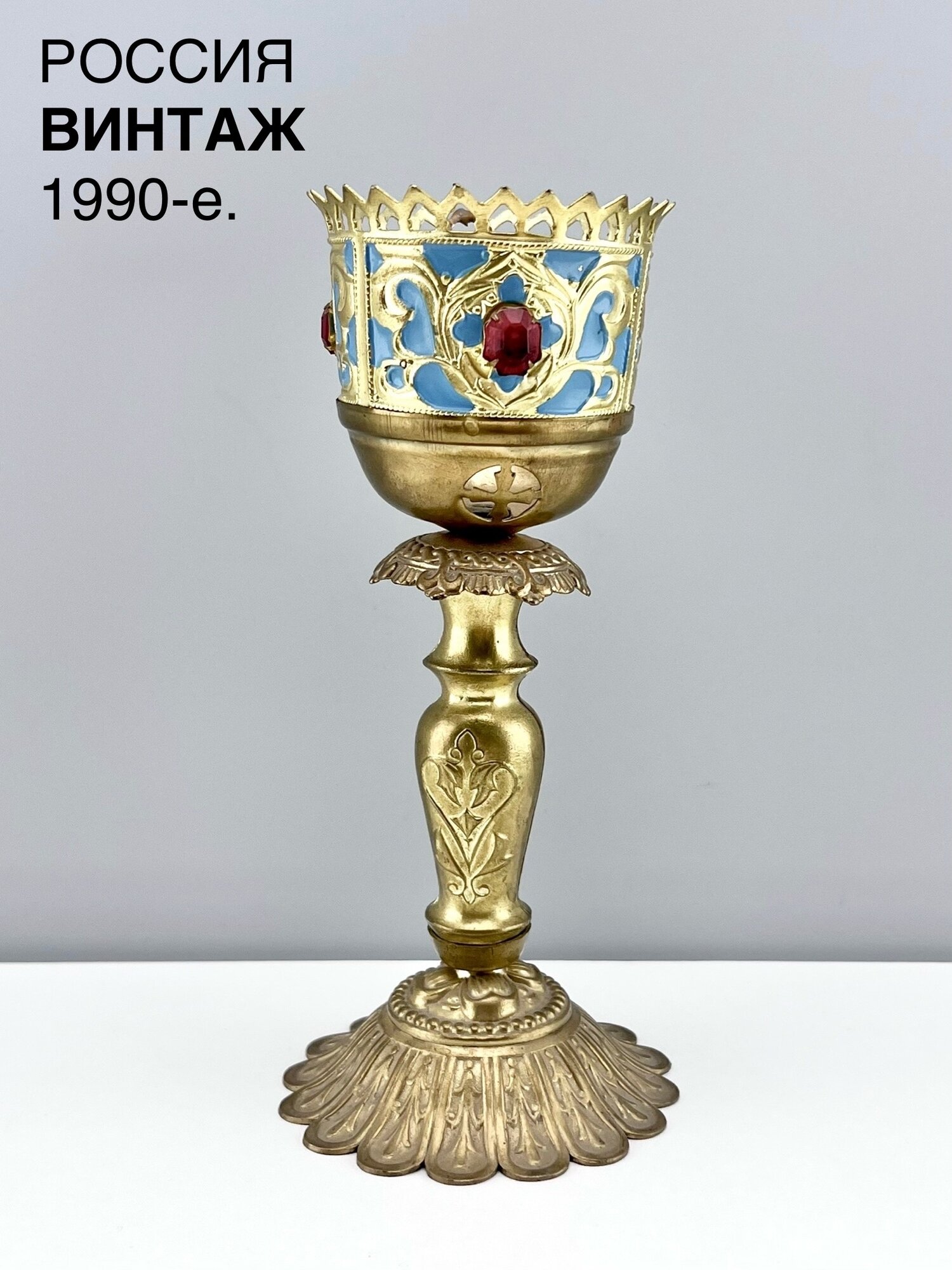 Винтажная настольная лампада "Свет". Латунь. Россия, 1990-е.