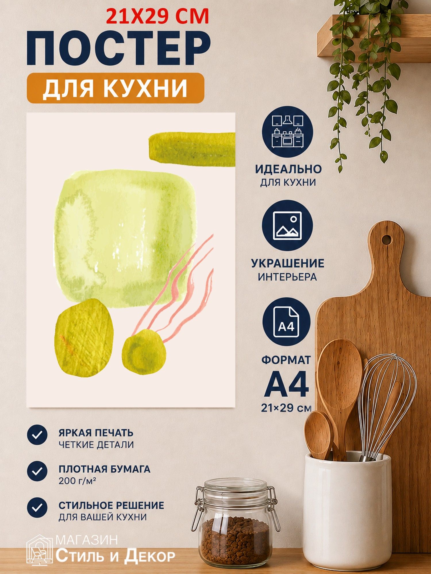 Постер желтые пищевые элементы на белом фоне, плакат на стену 29.7 см х 21 см (А4)