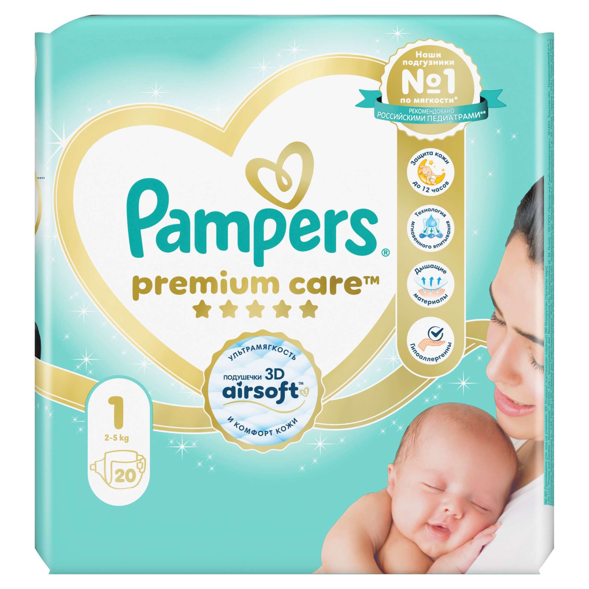 Подгузники Pampers (Памперс) Premium Care р.1 (2-5 кг) 20 шт.