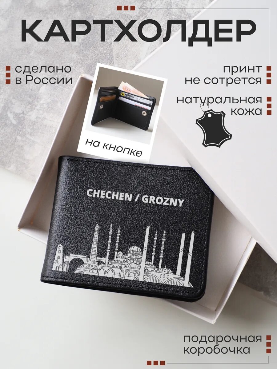 Визитница