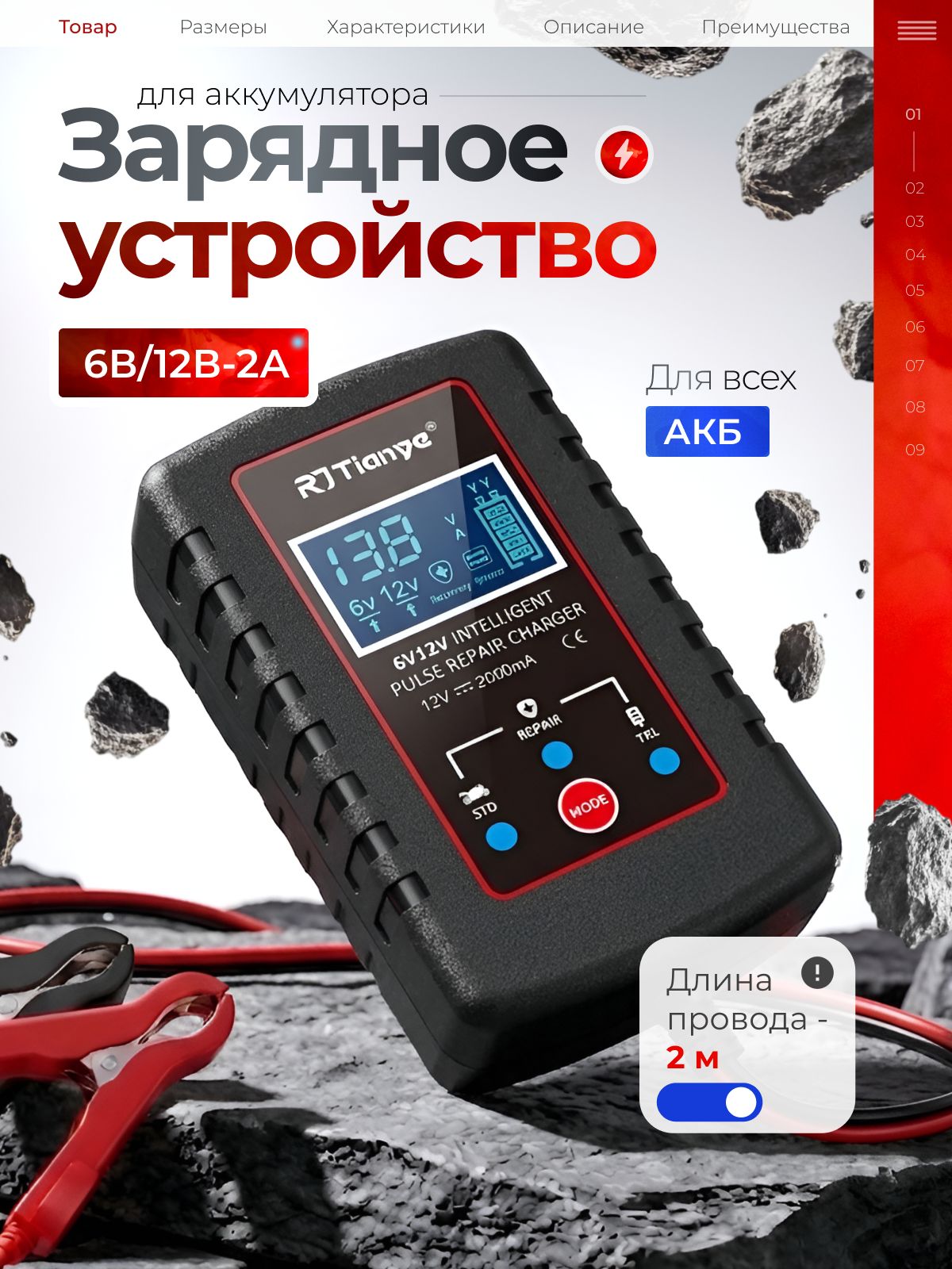 Зарядное устройство для АКБ мотоциклов 6V/12V 2A для запуска автомобиля и зарядки аккумулятора, с проверкой пускового то