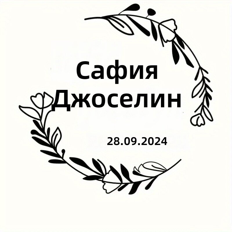 Буквенный тисковый штамп из прочной стали, индивидуальный дизайн, серебристый, стиль 5, для свадебных бирок и Дня святого Валентина