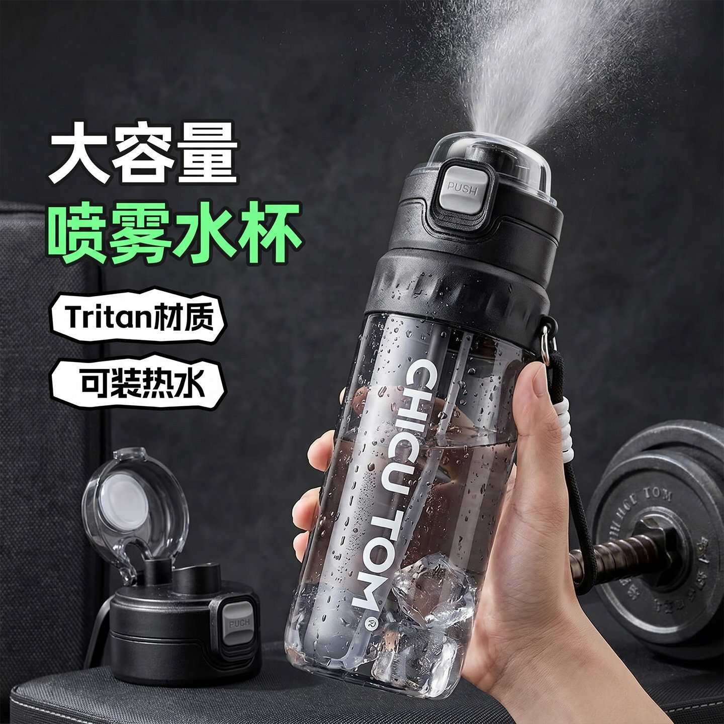 Спортивная бутылка для воды с трубкой и распылителем, 750 мл, черный, пластик, с ручкой для переноски для мужчин