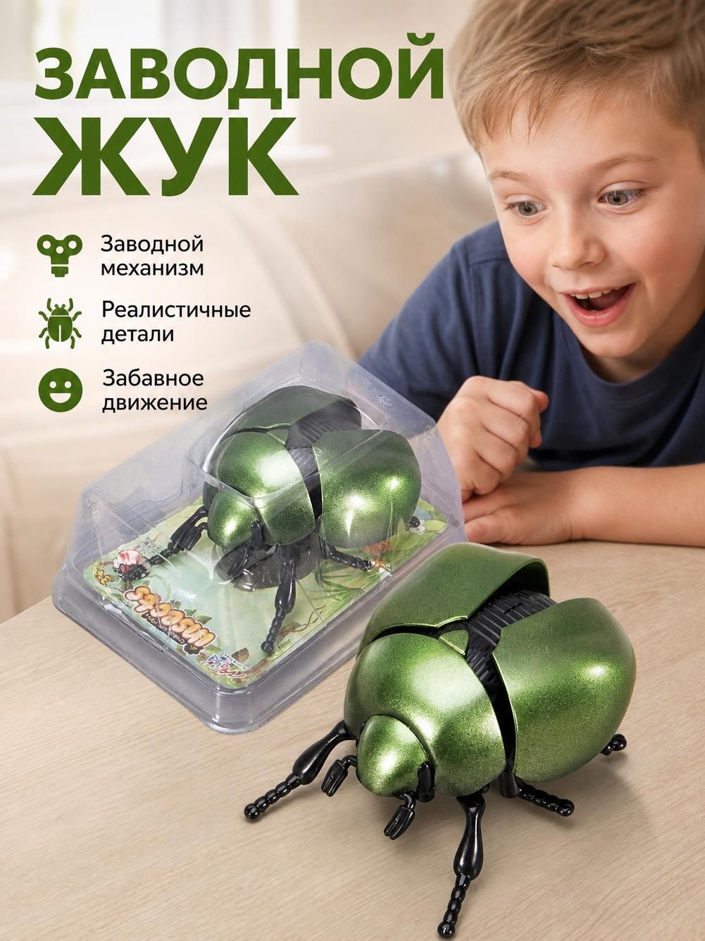 Игрушка для детей с имитацией насекомого на пружине