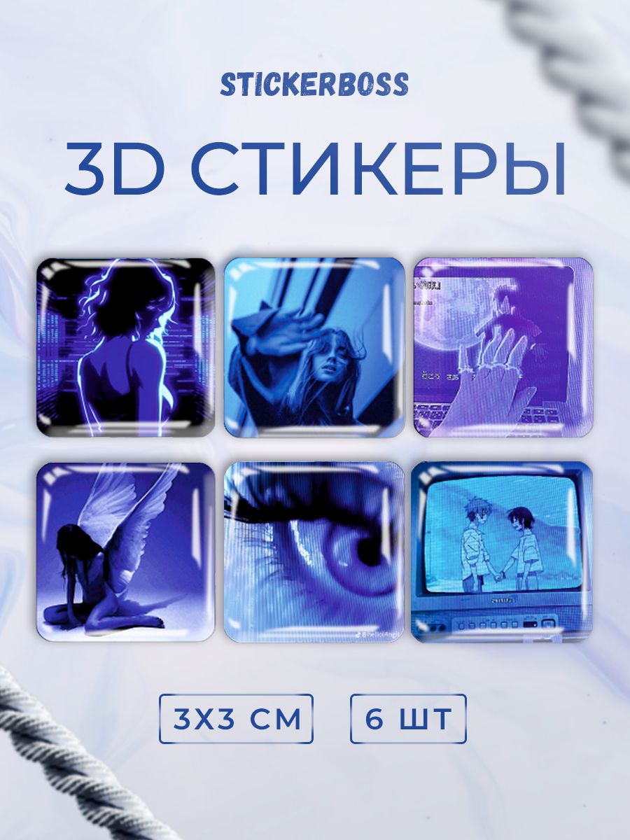 3D стикеры 3д наклейки на телефон Синяя эстетика вайб blue