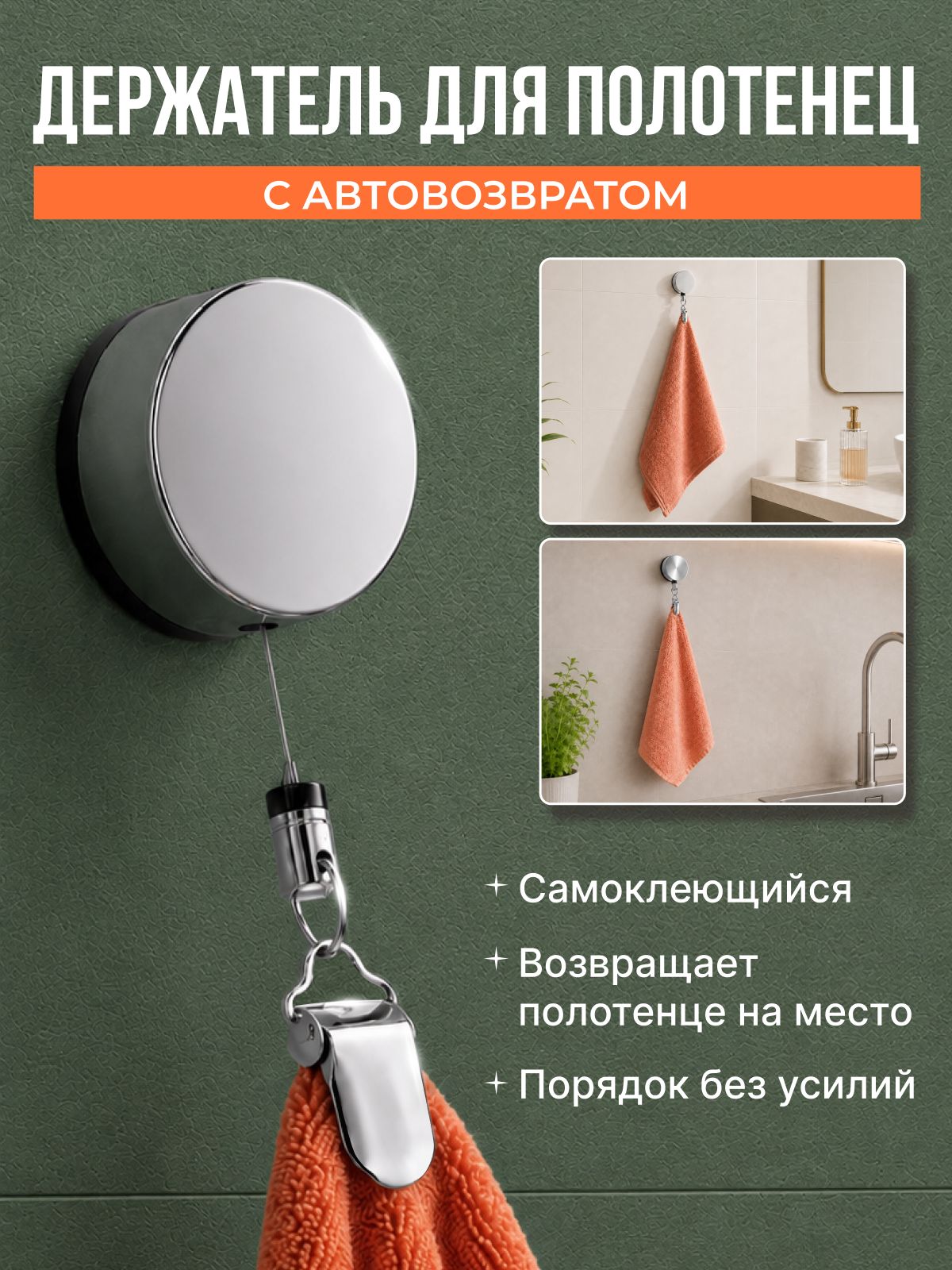 Умный держатель крючок для полотенца, самоклеющийся, телескопический