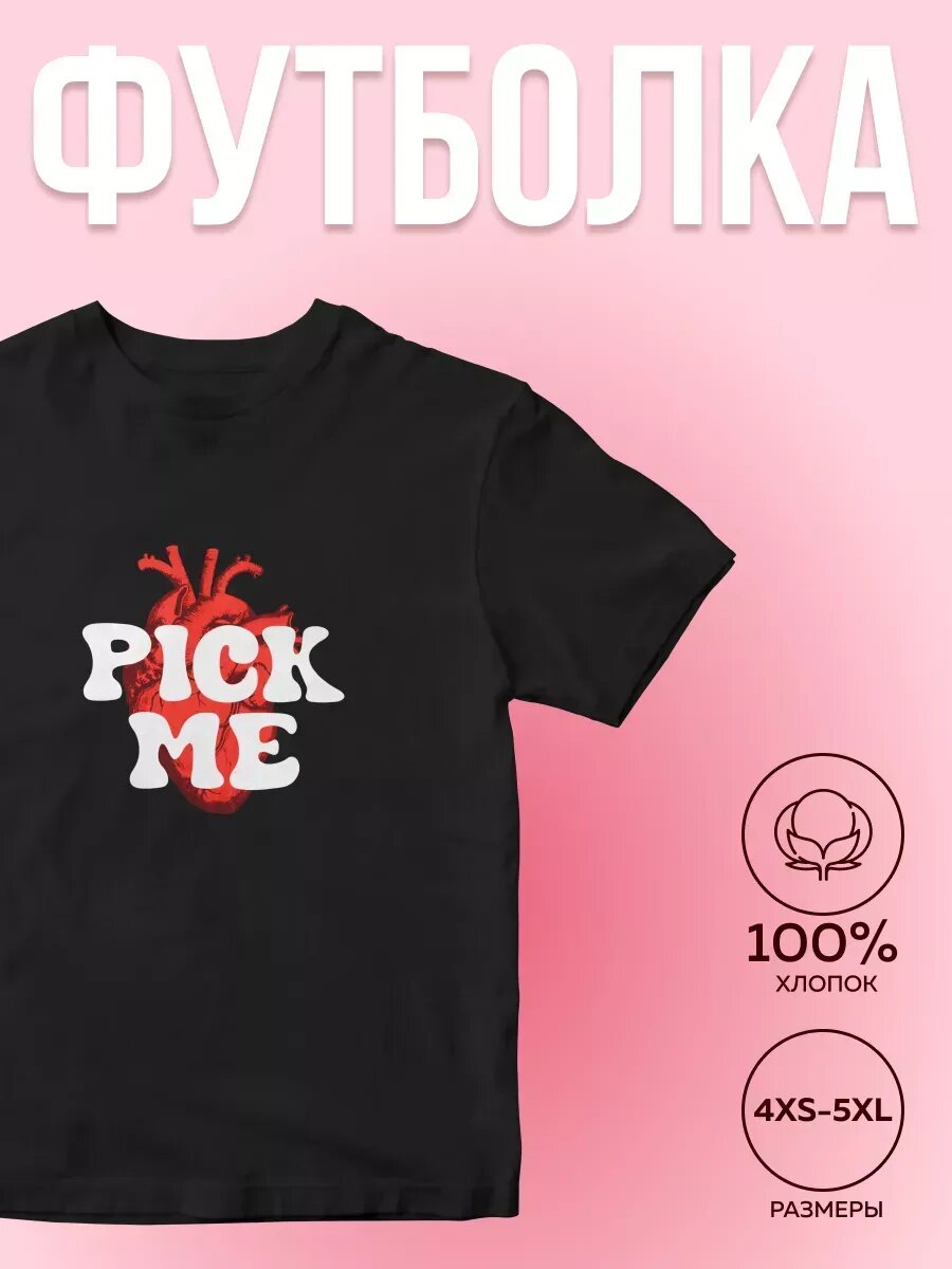 Футболка