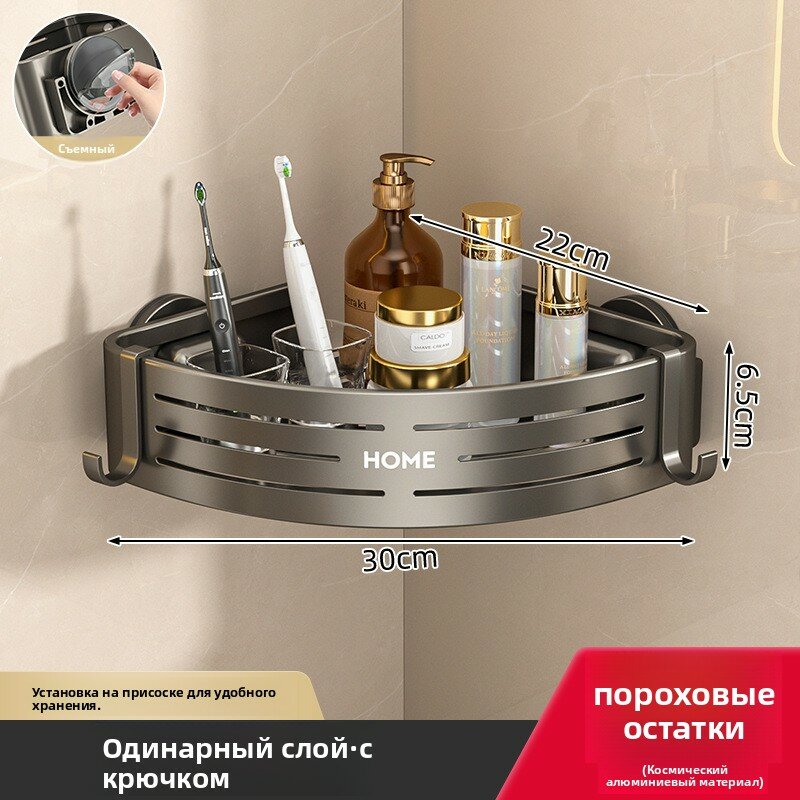 Угловая полка‑корзина для ванной на присосках, настенная без сверления, с дренажом для хранения косметики