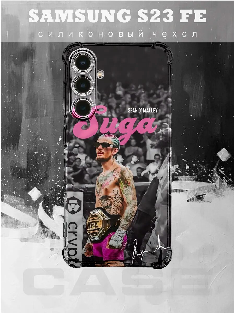 Чехол на Samsung S23 FE с принтом suga ufc
