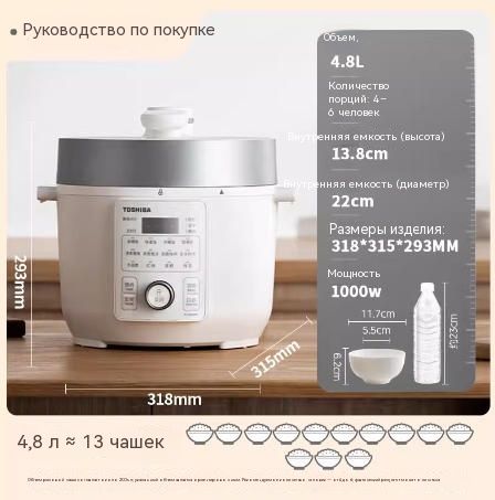 Toshiba Мультиварка-скороварка Электрическая скороварка PC-48MRSC(W)