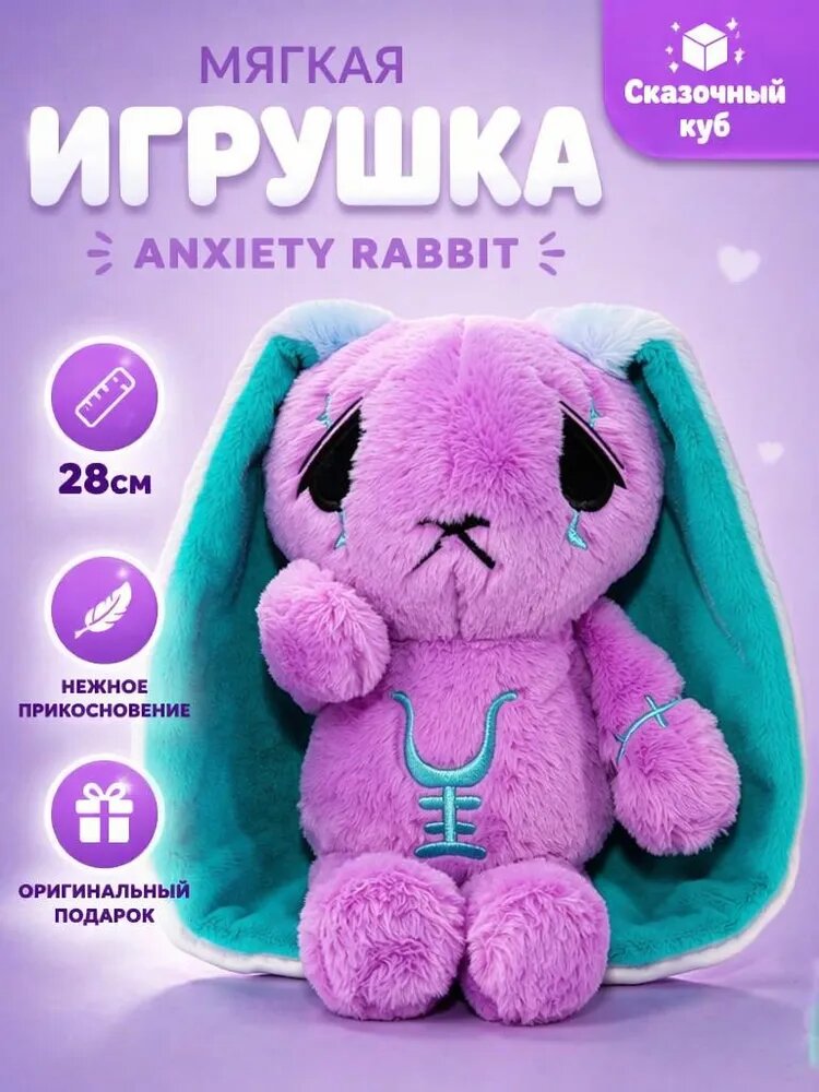 Мягкая Игрушка, Плюшевая Зайка Plushie Dreadfuls (Anxiety Rabbit), Комплект С Сумкой, Тёмно-Милая Коллекция Для Молодёжи, Размер 28 СM