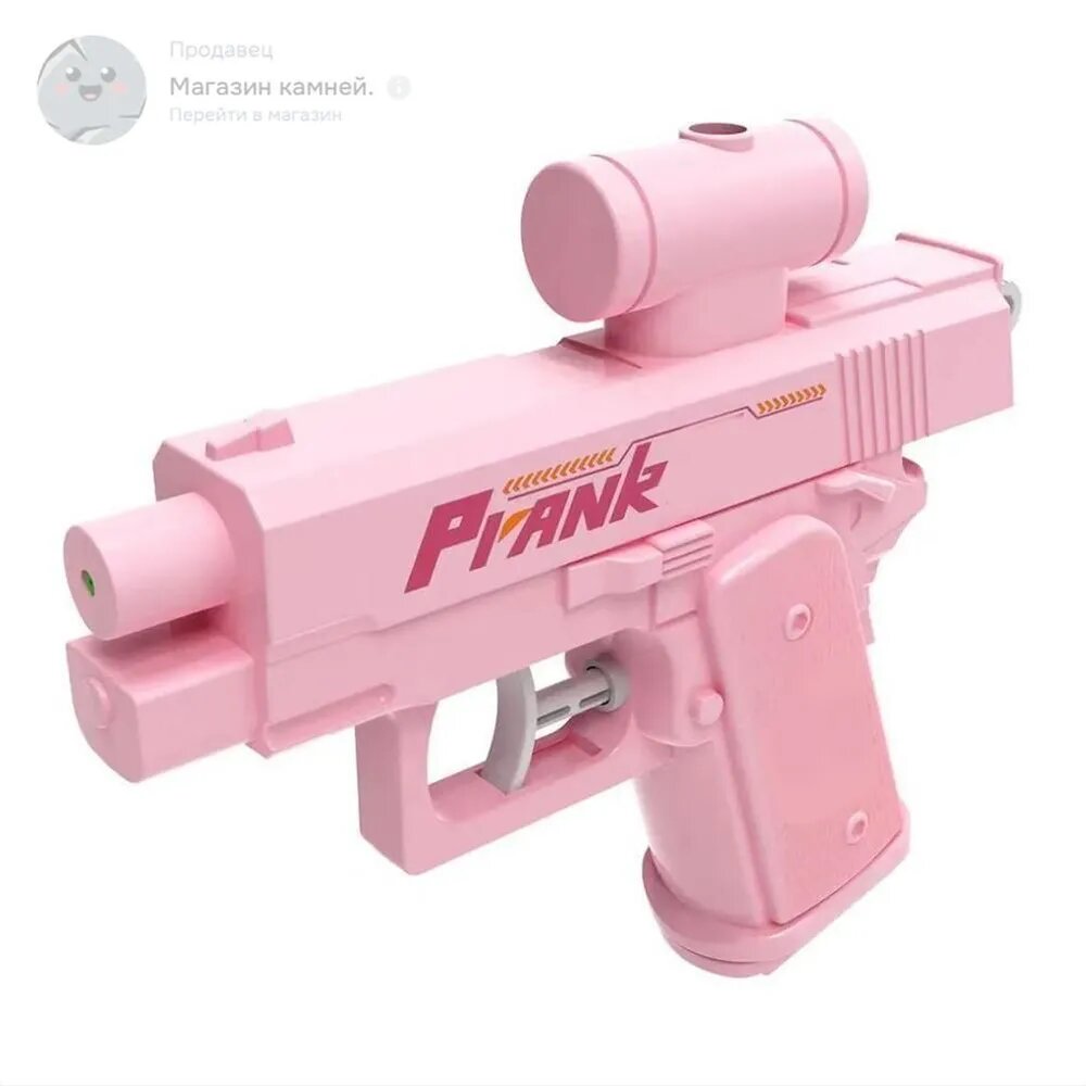 Prank gun Детский летний ручной водяной пистолет-игрушка