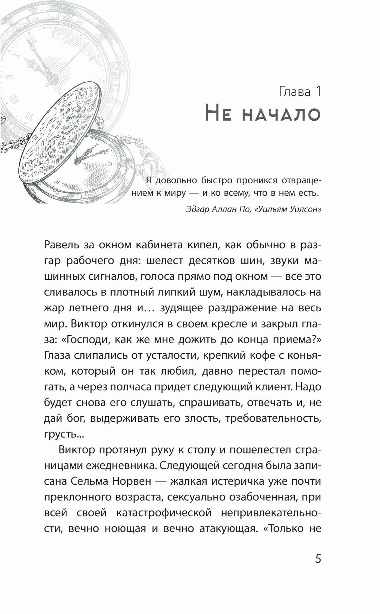 Дом Эльмиры — фото 1