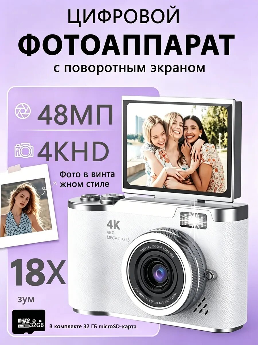 Фотоаппарат цифровой 18x зум компактный черный 1080p