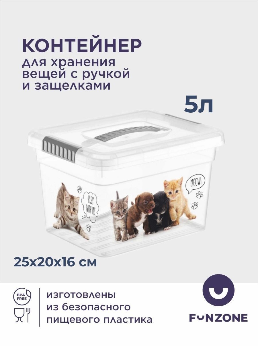 Ящик для хранения 5л с ручкой Деко