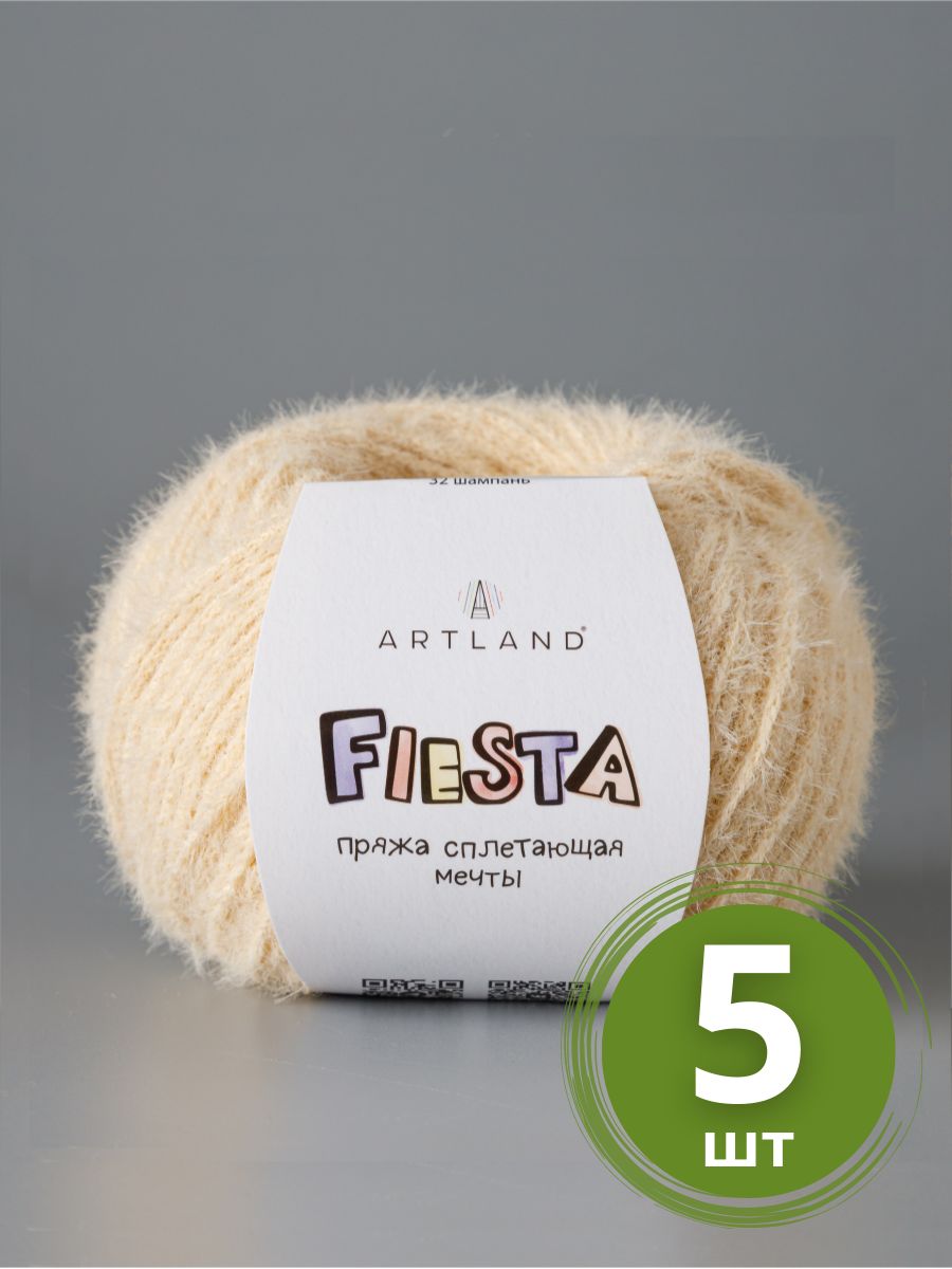 Пряжа ArtLand Fiesta (Фиеста) - 5 мотков Цвет: 32 шампань, Нейлон -100% 50г 100м