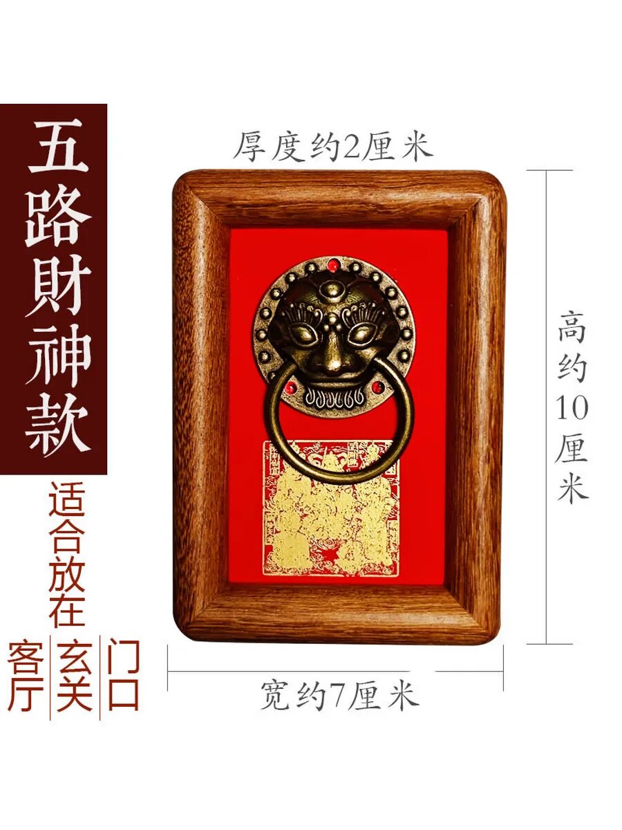 Картина Цифэн-5 дорог, золото,5 дюймов-10x7x2 см