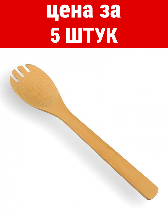 Комплект 5 шт, лопатка кулинарная бамбук 30СМ №1 вилка катунь
