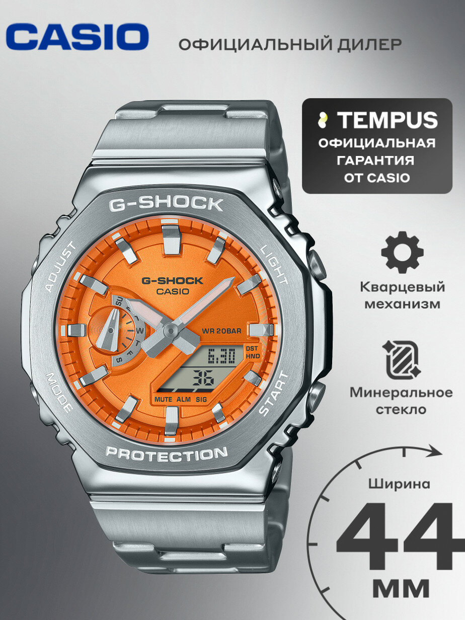 Наручные часы