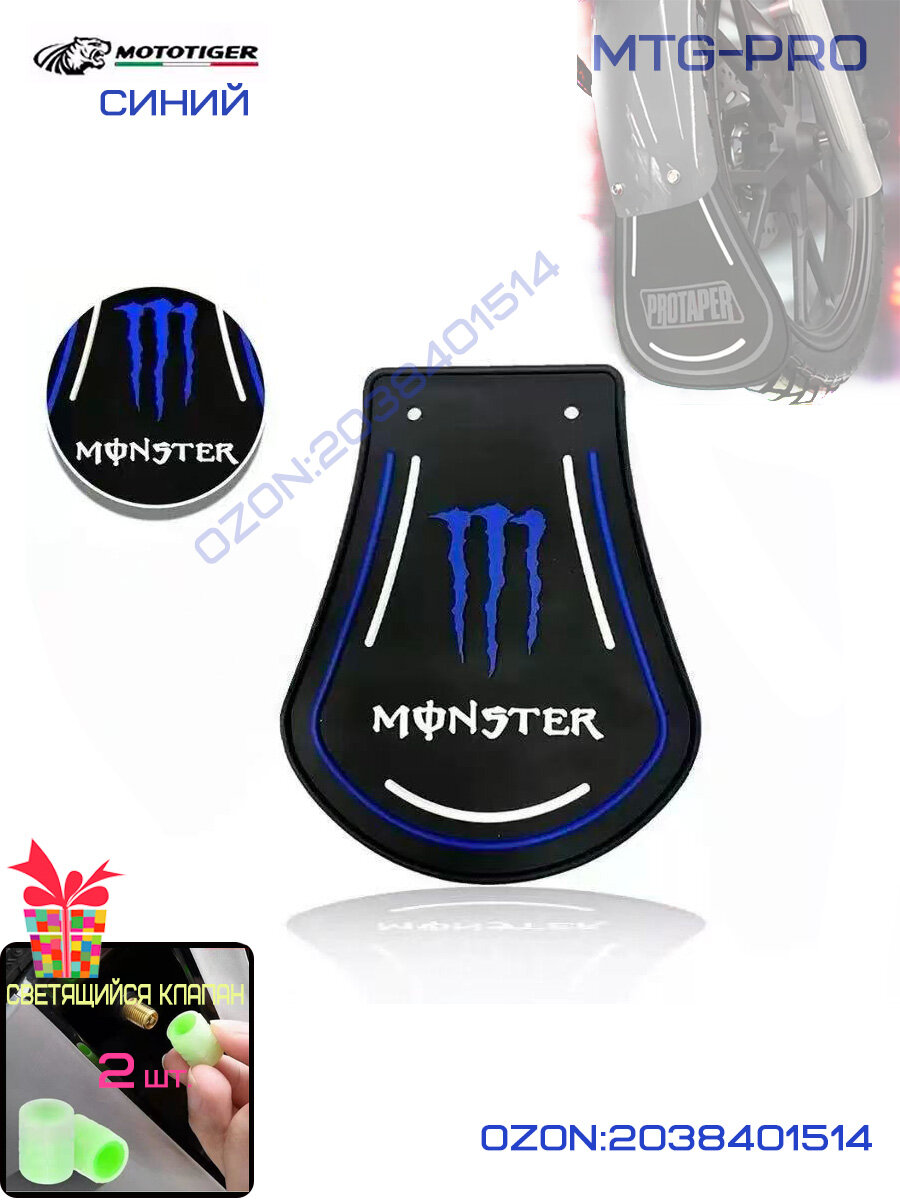 Брызговик переднего крыла мотоцикла