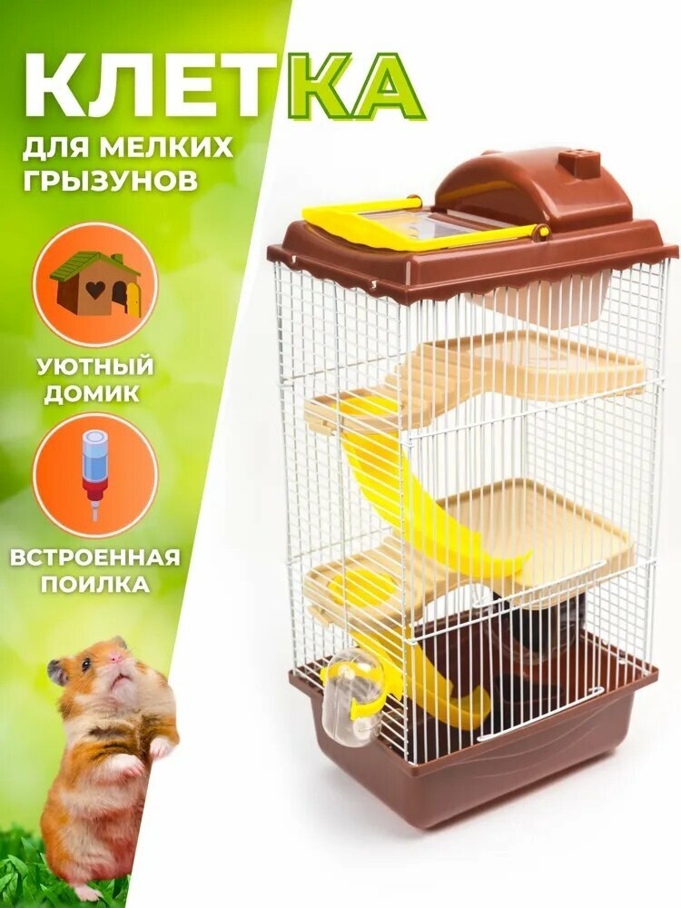Клетка для мелких грызунов WetNose "Кофе" эмаль / Для мышей, хомяков, песчанок, крысят, разборная