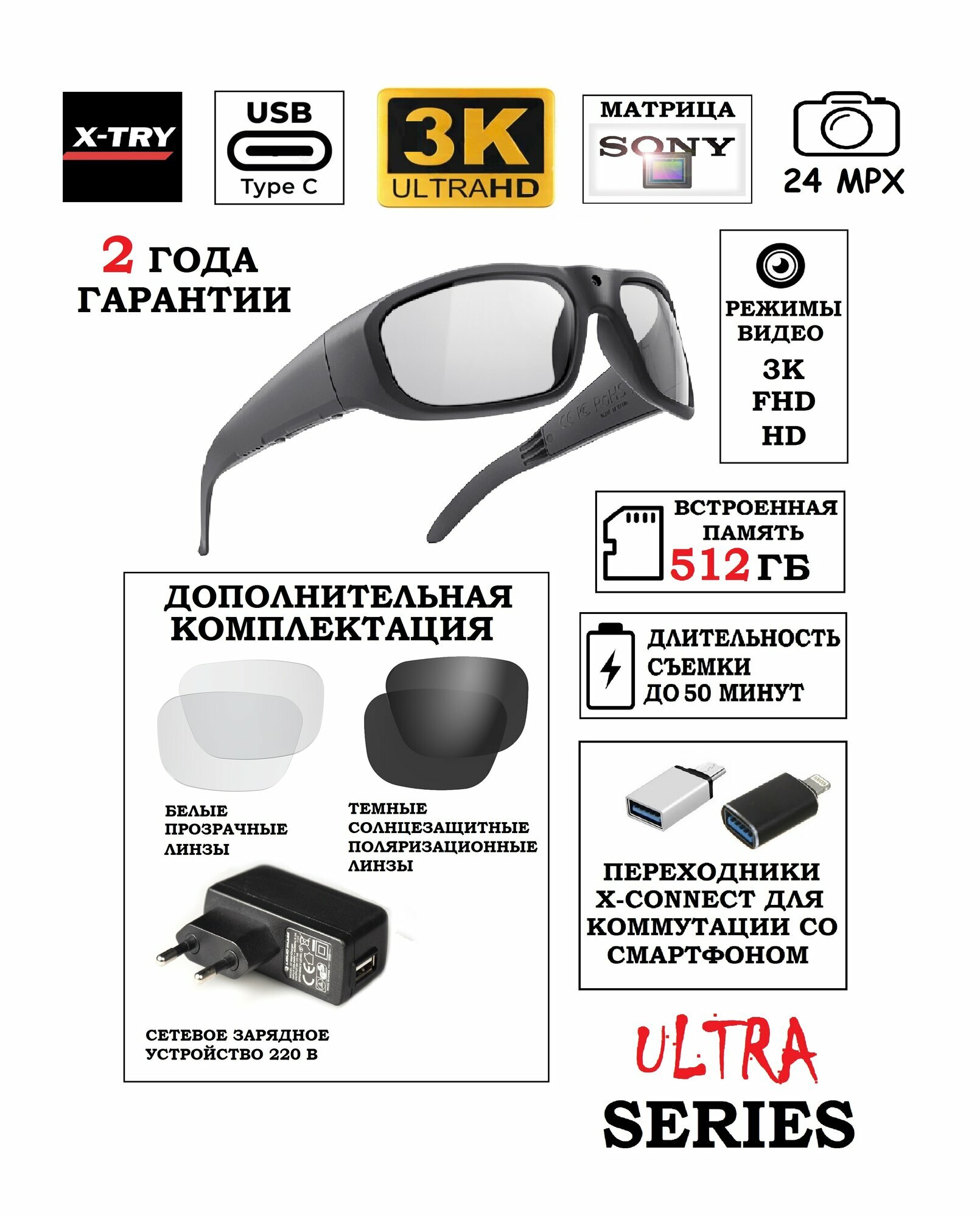 Очки с видеокамерой X-TRY XTG36 ULTRA 3K 512 GB GRAY SMOKE + комплект линз