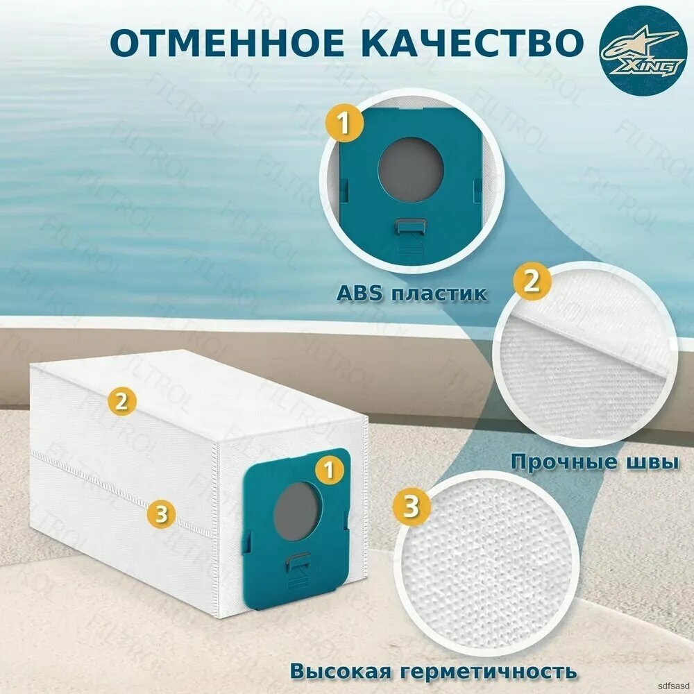 Эксклюзивный компонент для роботауборщика
