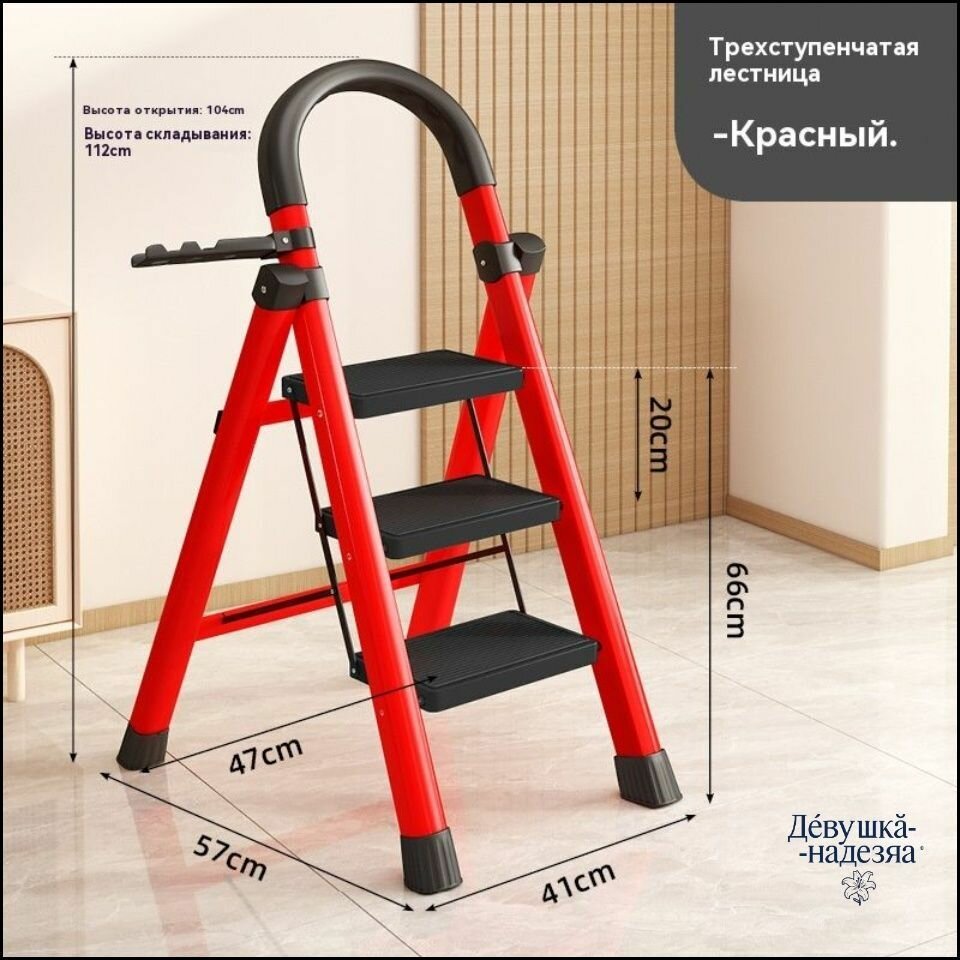 Стремянка складная 3 ступени, 250 кг нагрузка