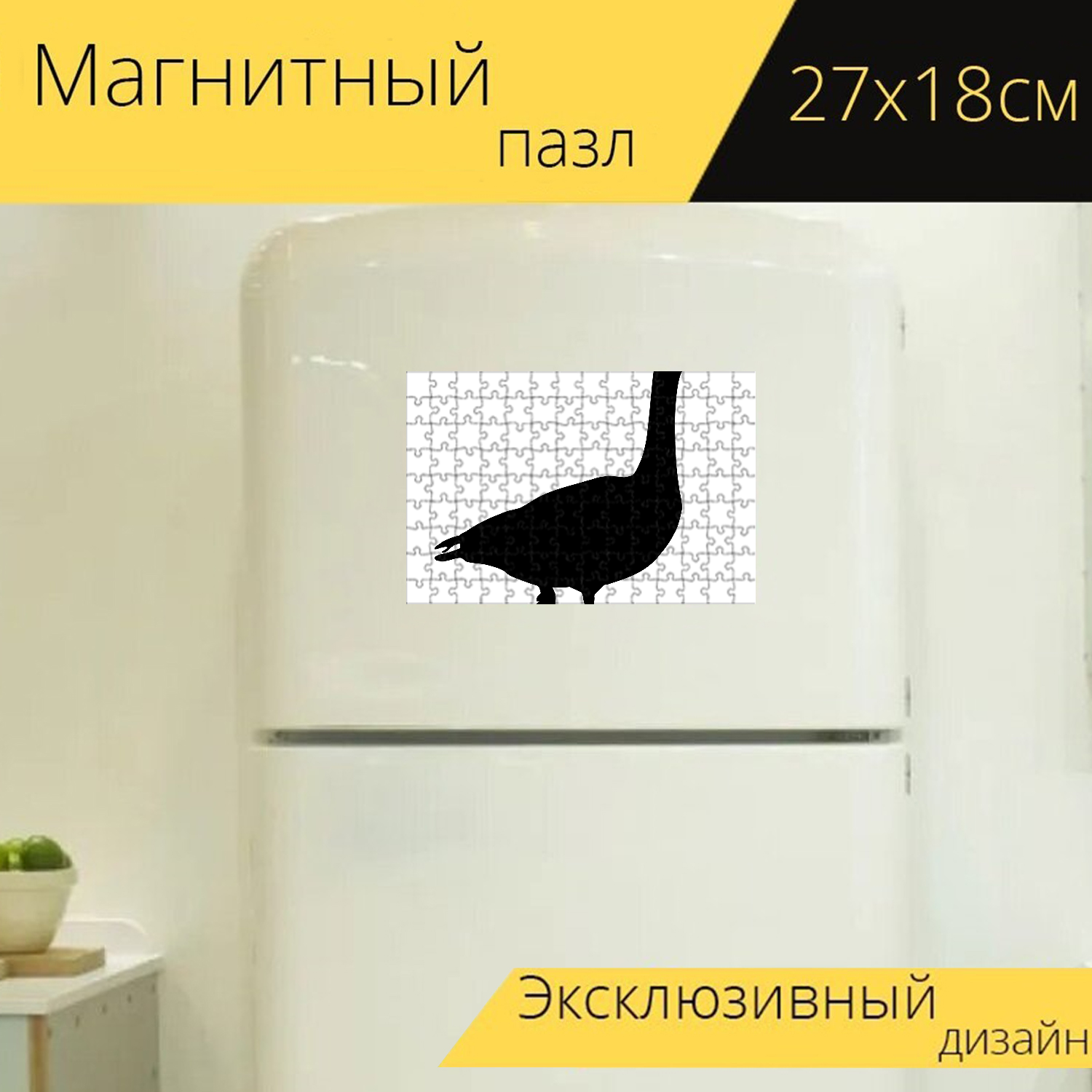Магнитный пазл "Гусь гусь черный силуэт вектор на белом фоне силуэт контур украшения птица река китайский знак стоять символ направляясь юг графика утки." на холодильник 27 x 18 см.