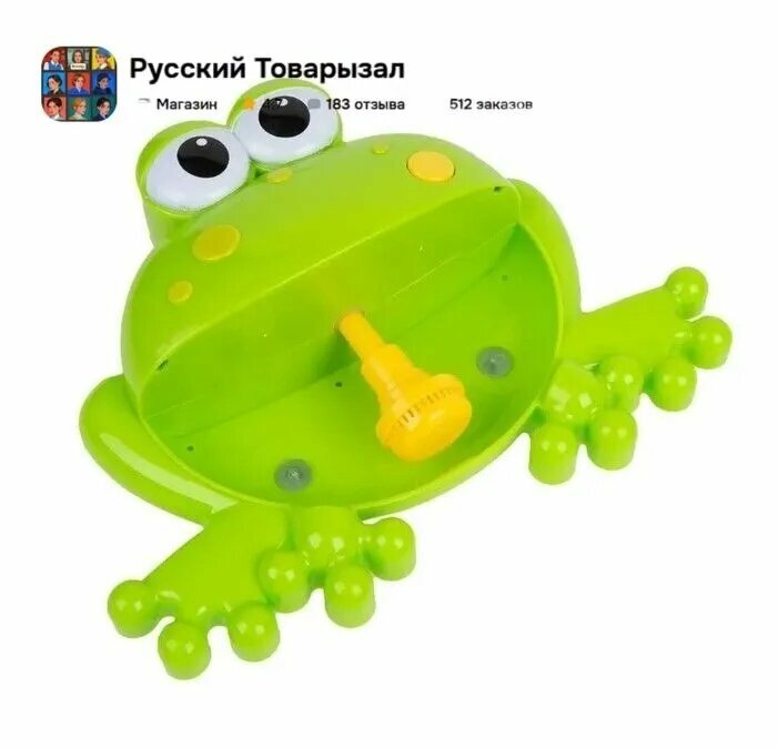 Игрушка для ванной — фото 1