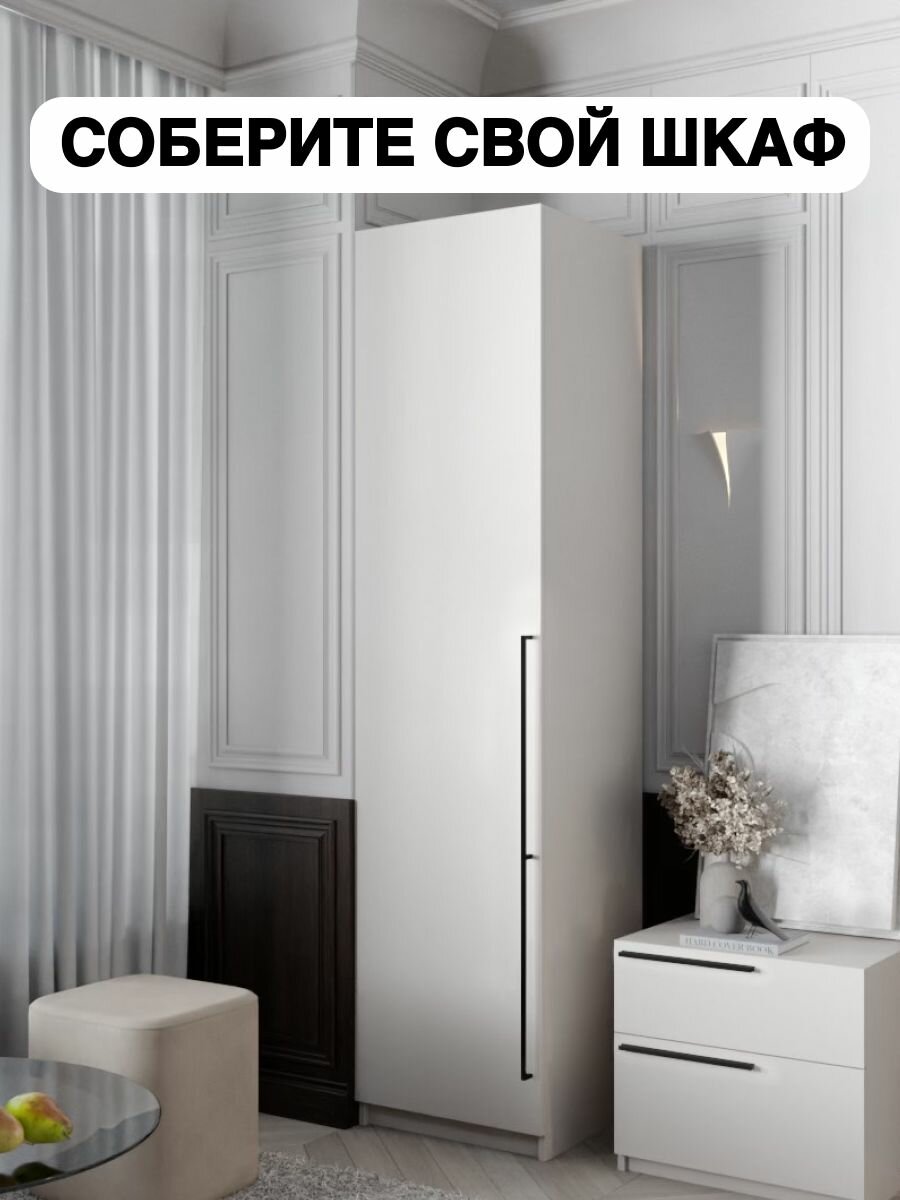 Шкаф для одежды распашной со штангой Лорена Пакс 240 см х 50 см х 70 см