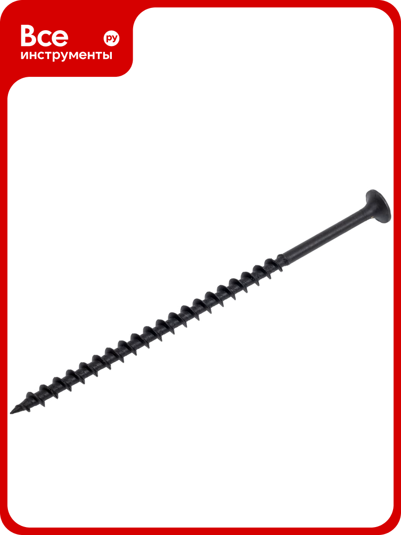 Саморез Качественный крепеж потай, крупная резьба, 0200379 КЧ, головка, острый наконечник, оксидированное покрытие