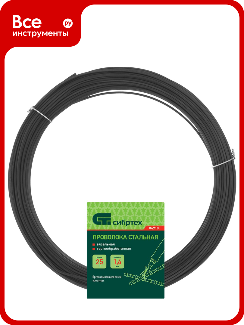 Стальная проволока СИБРТЕХ 25 м, вязальная, термообработанная 1,4 мм 84910