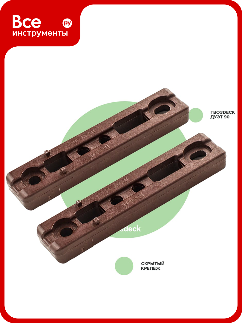 Крепеж Гвозdeck Duet 90 Упаковка 100 пар 10110000PA00WG08