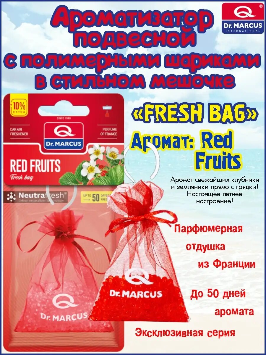 Ароматизатор Dr.MARCUS "Fresh Bag", мешочек с гидрогелевыми шариками, подвесной, Red Fruits