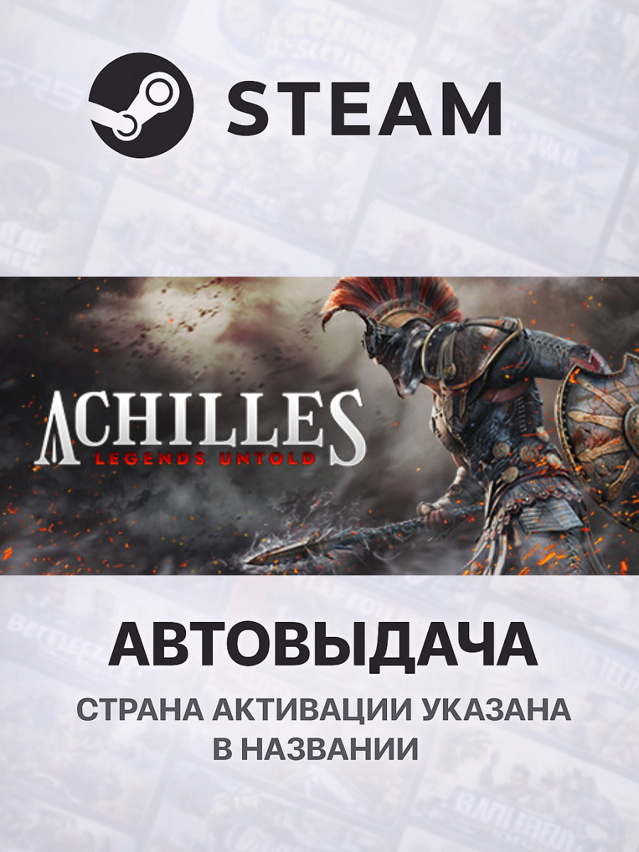 Achilles: Legends Untold для PC/ПК, Steam Gift, Steam Deck, Украина