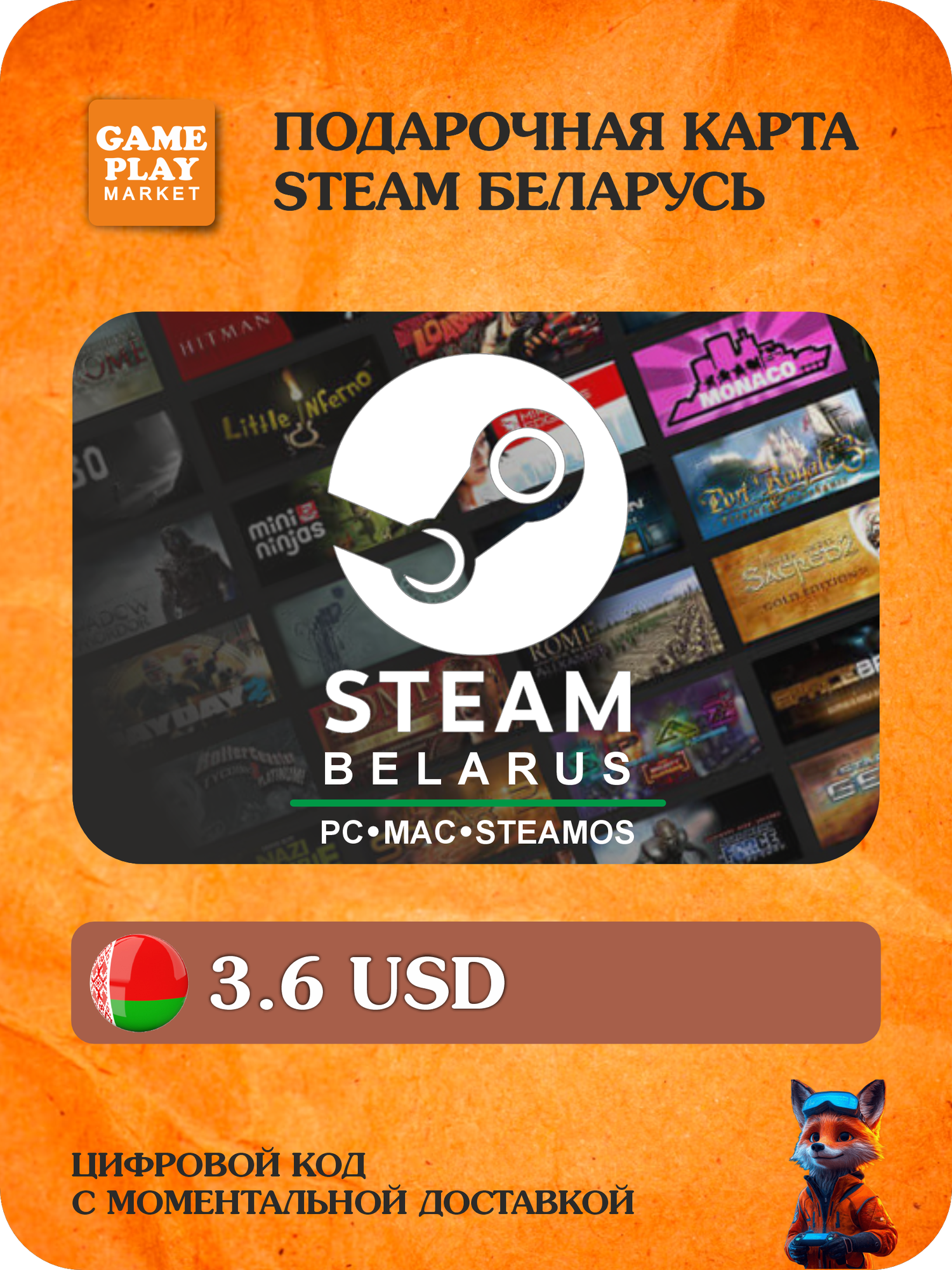 Подарочная карта Steam 3.6$ Беларусь / Steam Gift Card 3.6 USD Belarus