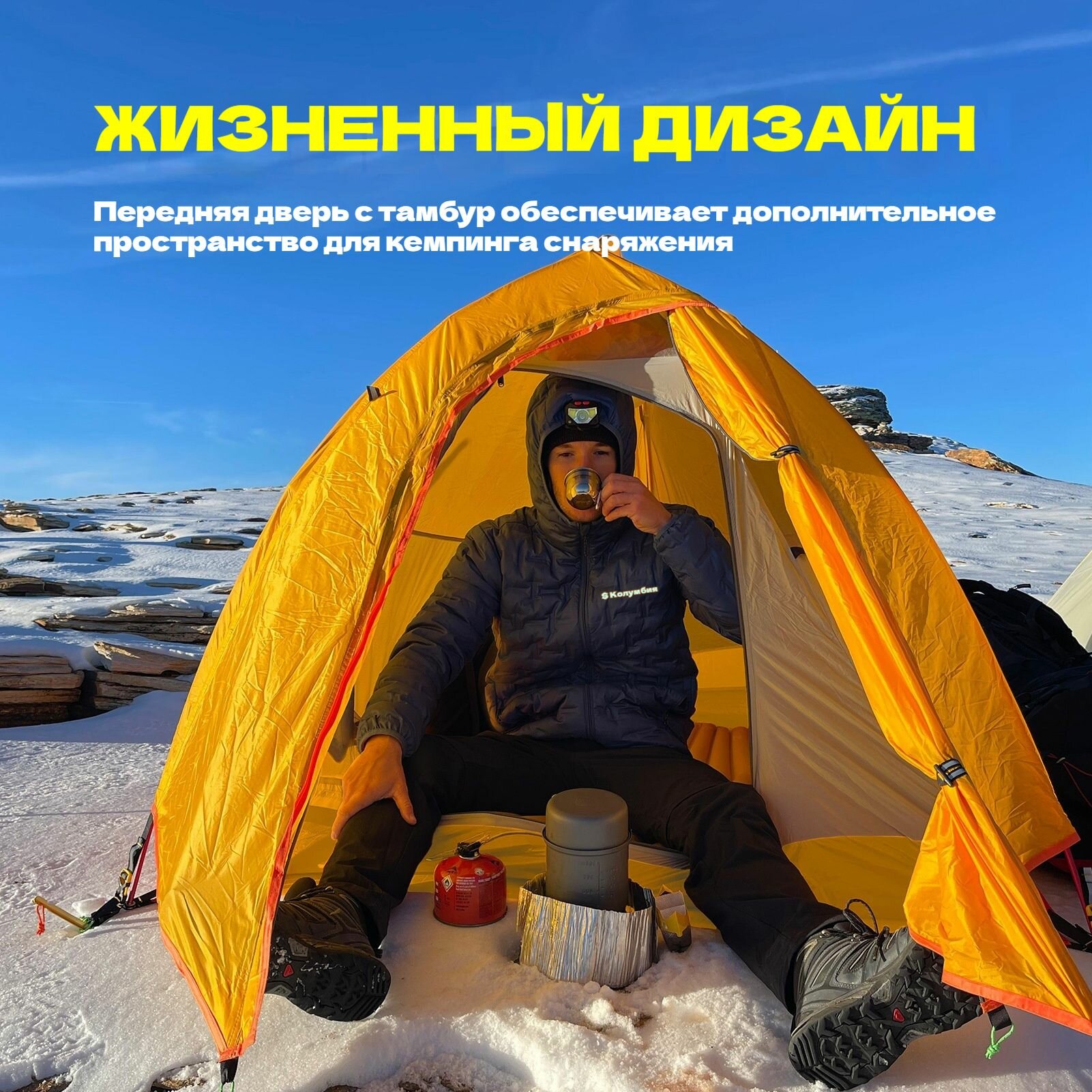 Шатер туристический — фото 1