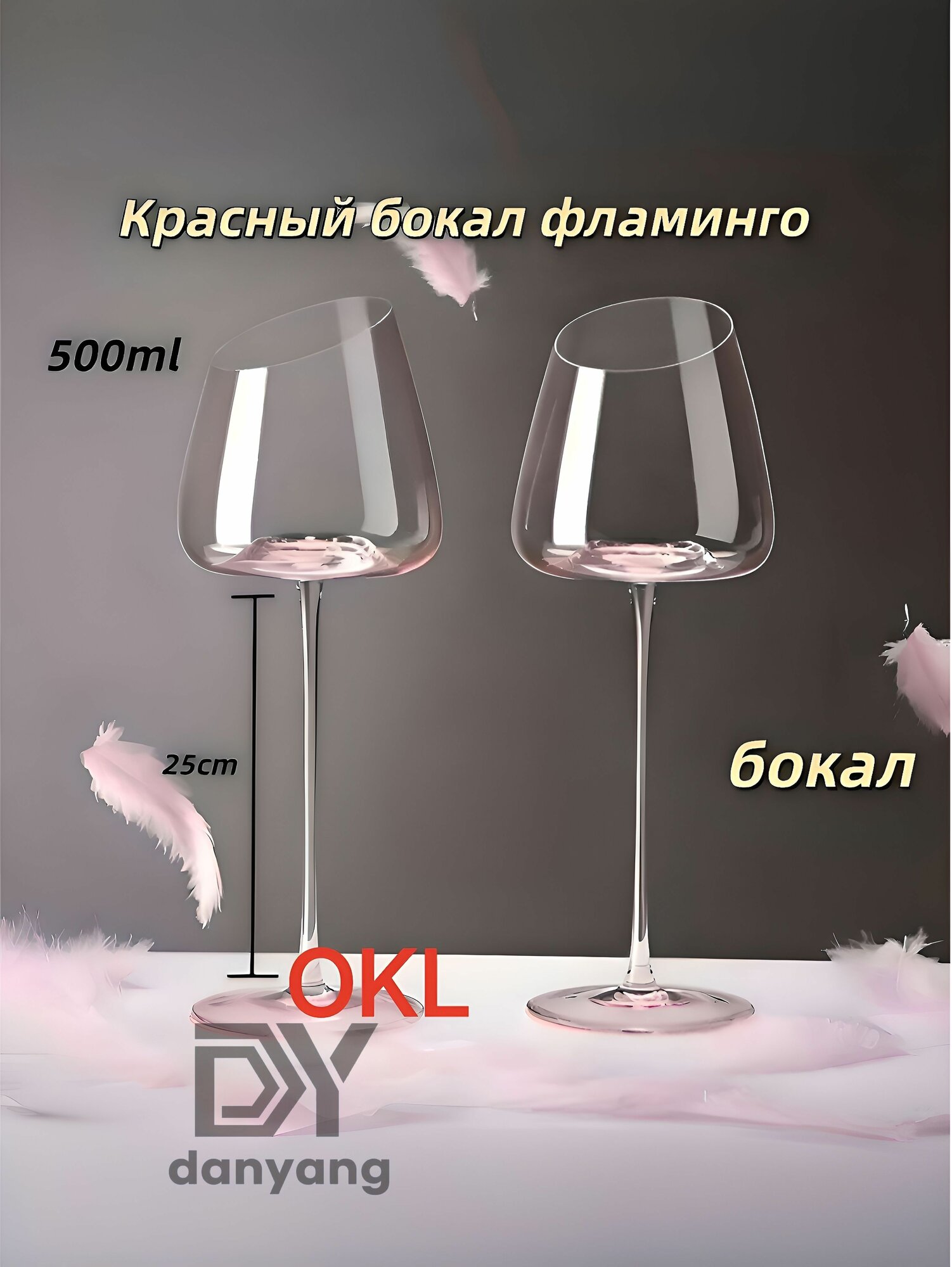 Бокал.500 мл, 2 шт