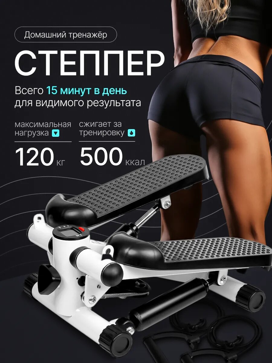 Степпер-тренажер с эспандерами, для ног, ягодиц, для дома, 150 кг