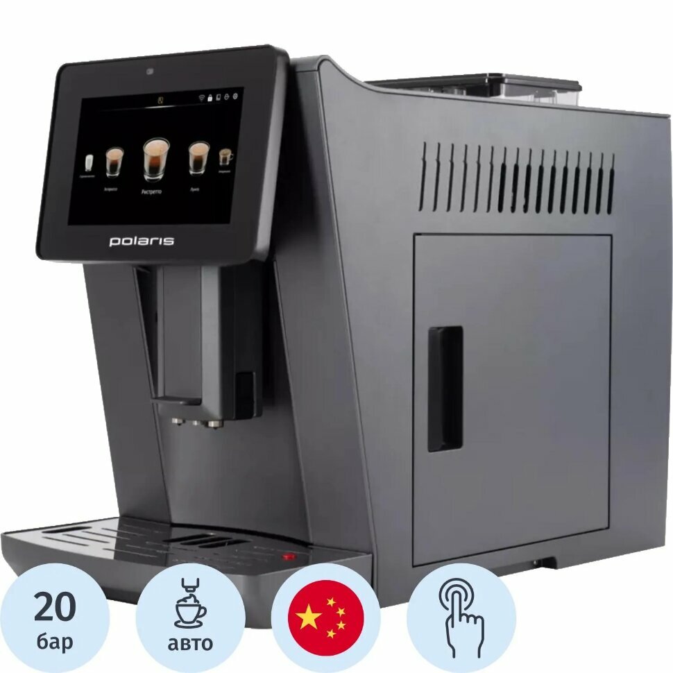 Кофемашина Polaris PACM 2085GC Wi-Fi IQ Home, 2410505