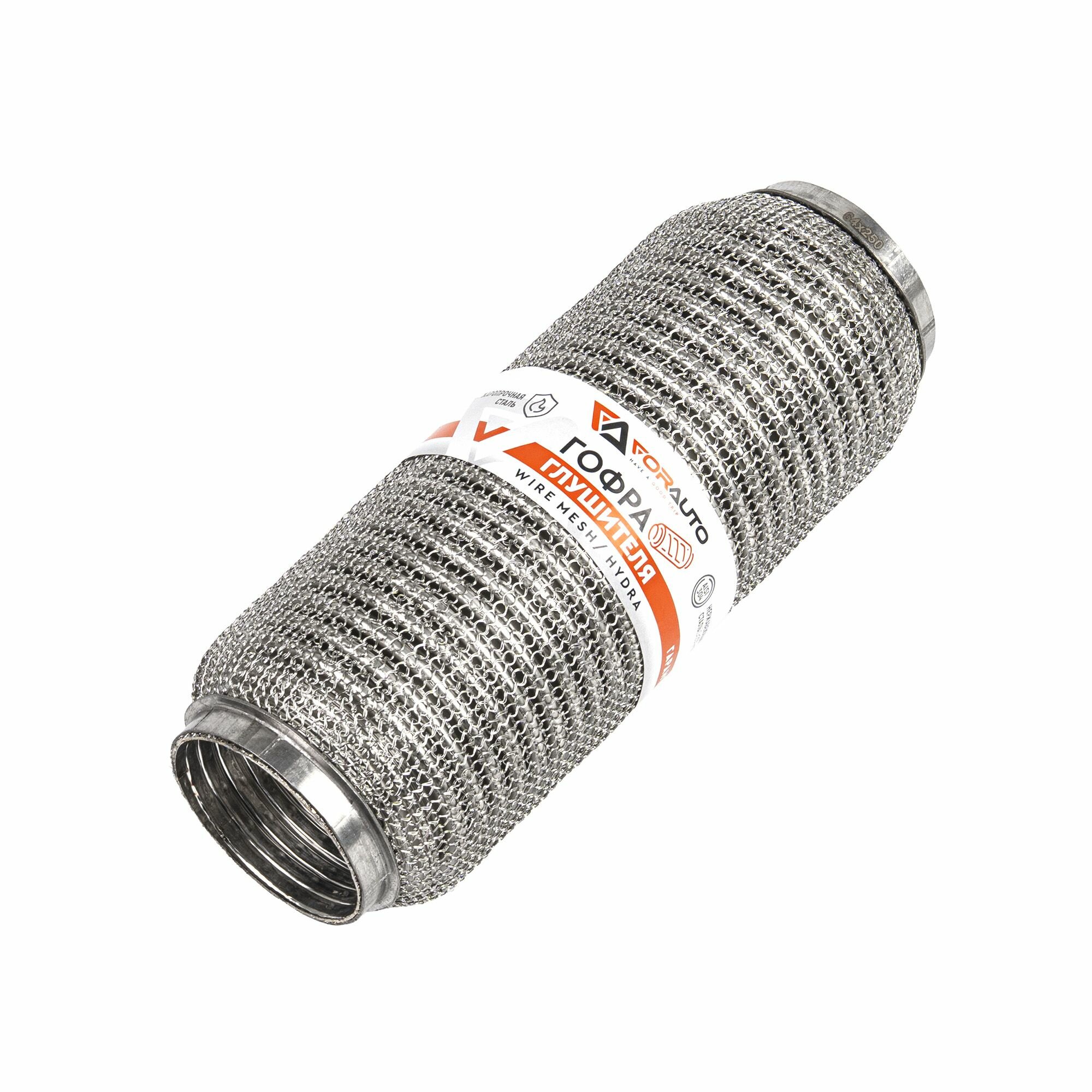 Гофра глушителя (64 x 250) 3-х слойная WIRE MESH/HYDRA