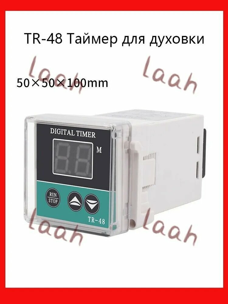 Таймер TR-48, запчасти для газовой печи(0-99 minutes)