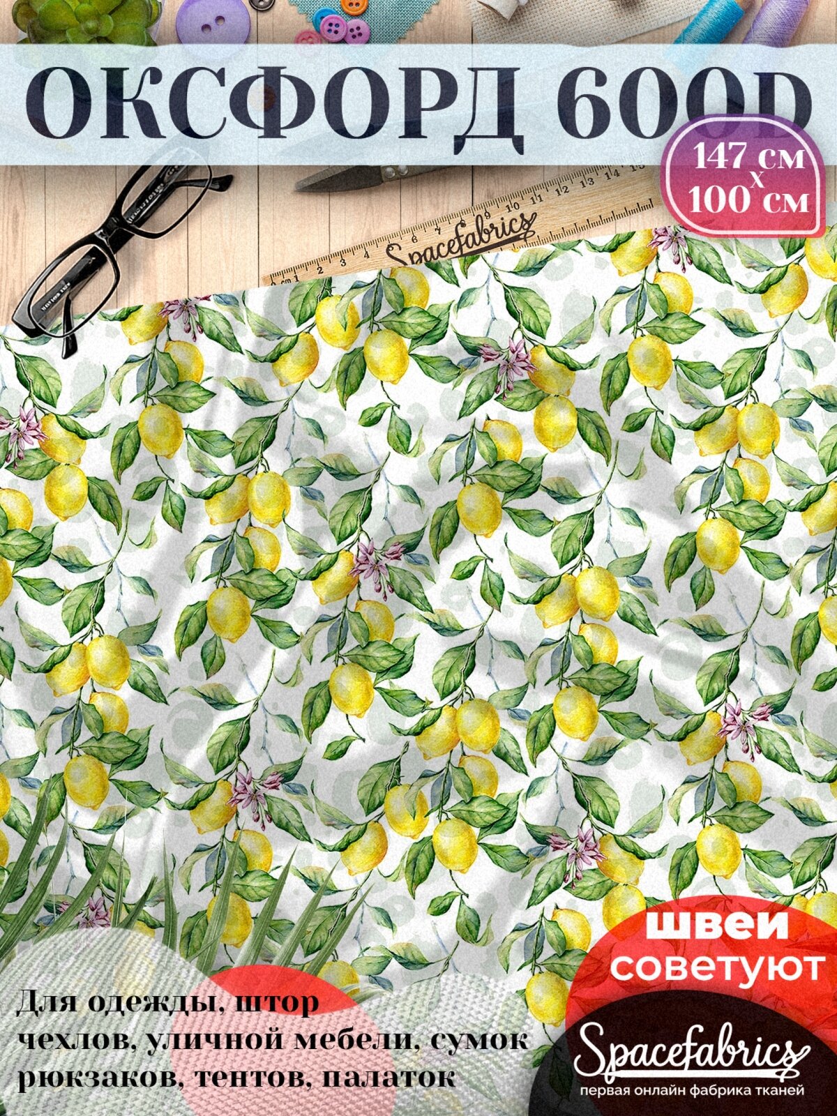 Оксфорд 600d PU 1000. 220 гр/кв. м. 150*100 см. Ткань с принтом для рюкзаков, чехлов, палаток, уличной мебели и одежды