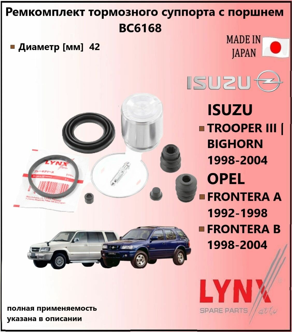 LYNXauto Ремкомплект тормозного суппорта с поршнем зад исузу трупер / ISUZU TROOPER II (UBS_) 1991-1998 BC6168