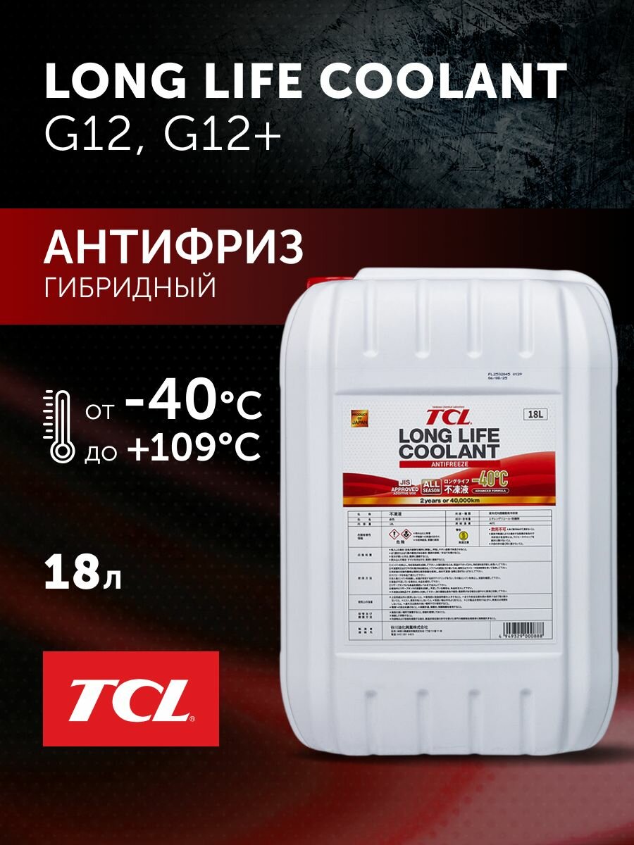 Красный антифриз -40 18л TCL LLC G12+, японская гибридная охлаждающая жидкость для автомобиля
