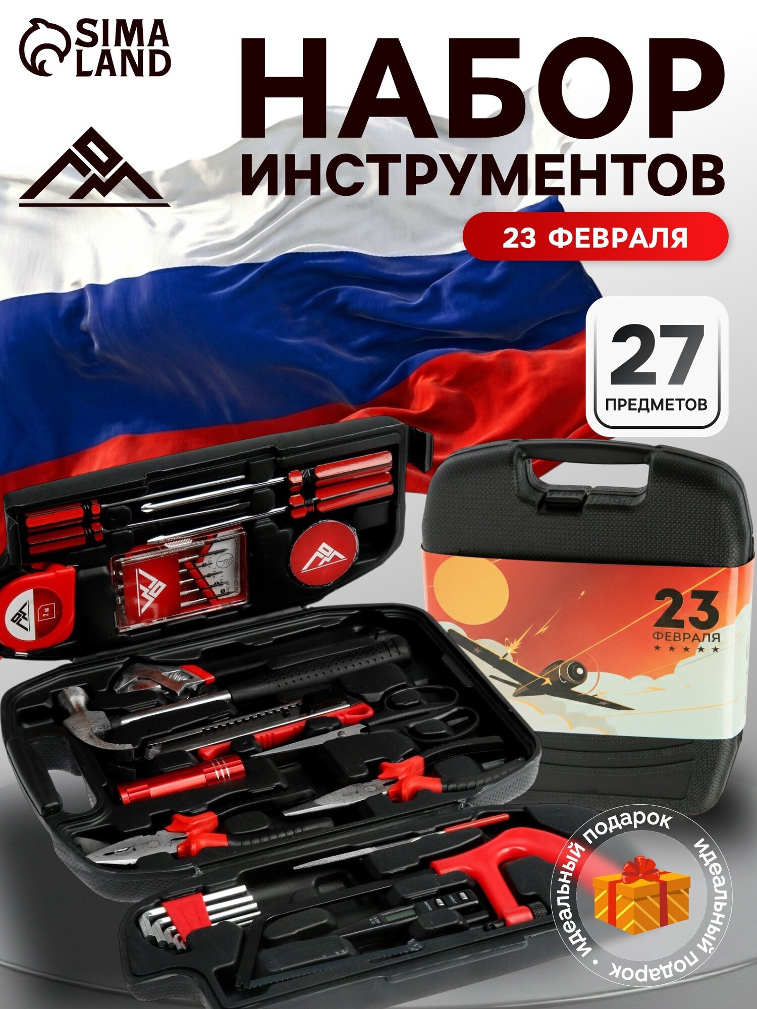 Набор инструментов в кейсе ЛОМ, в подарочной упаковке, 27 предметов, подарок на 23 февраля